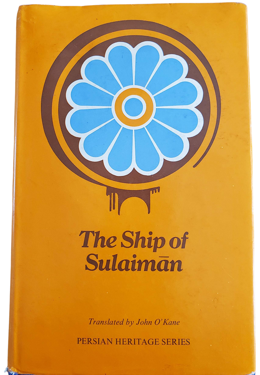 The Ship of Sulaiman – Bukuku Press